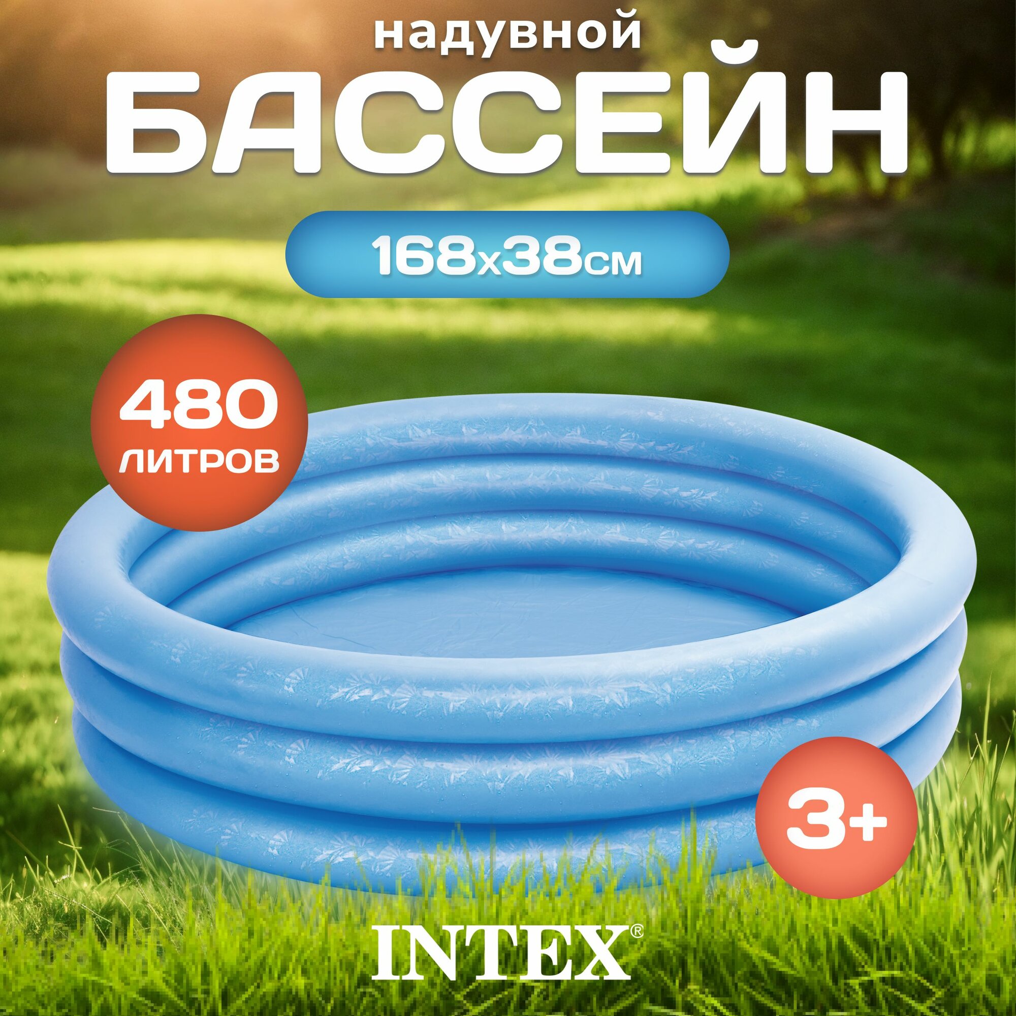 Бассейн детский