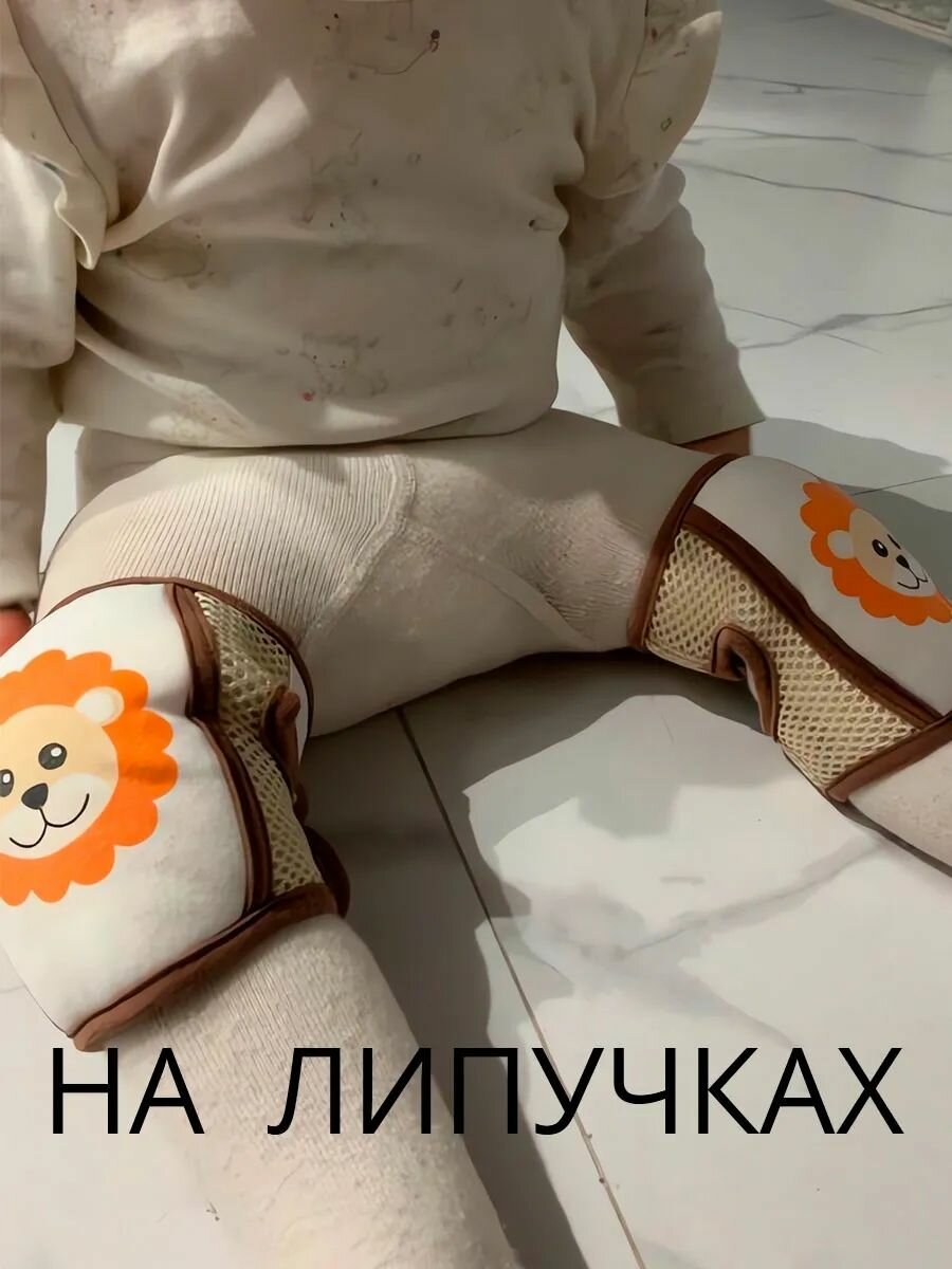 Наколенники для ползания