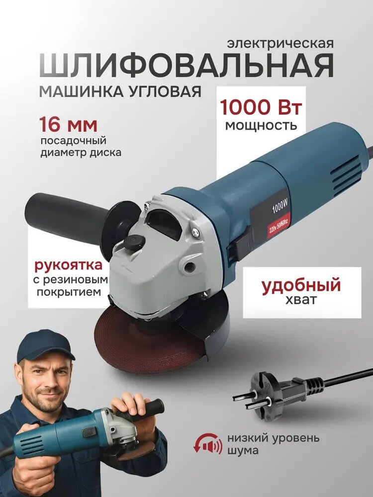 Электрическая шлифовальная машинка / Мини болгарка шлифмашинка