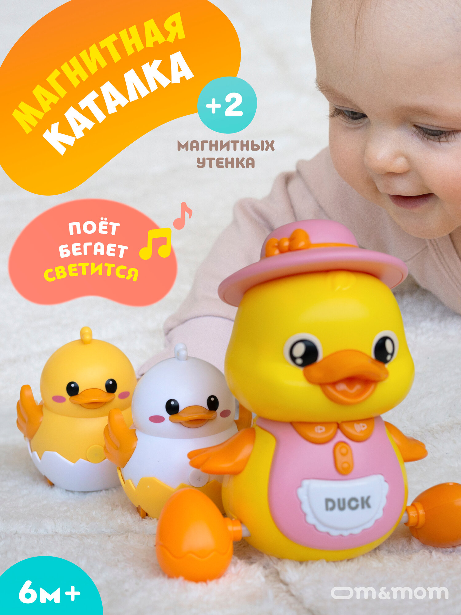 Музыкальная игрушка