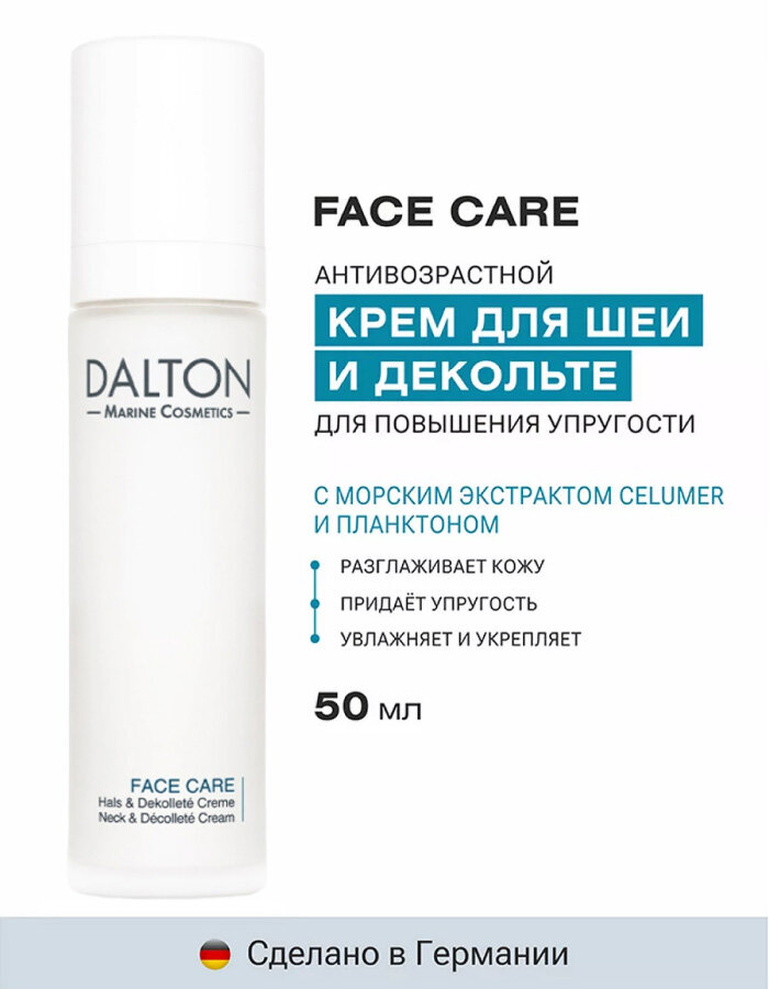 DALTON Крем для области шеи и декольте, 50мл