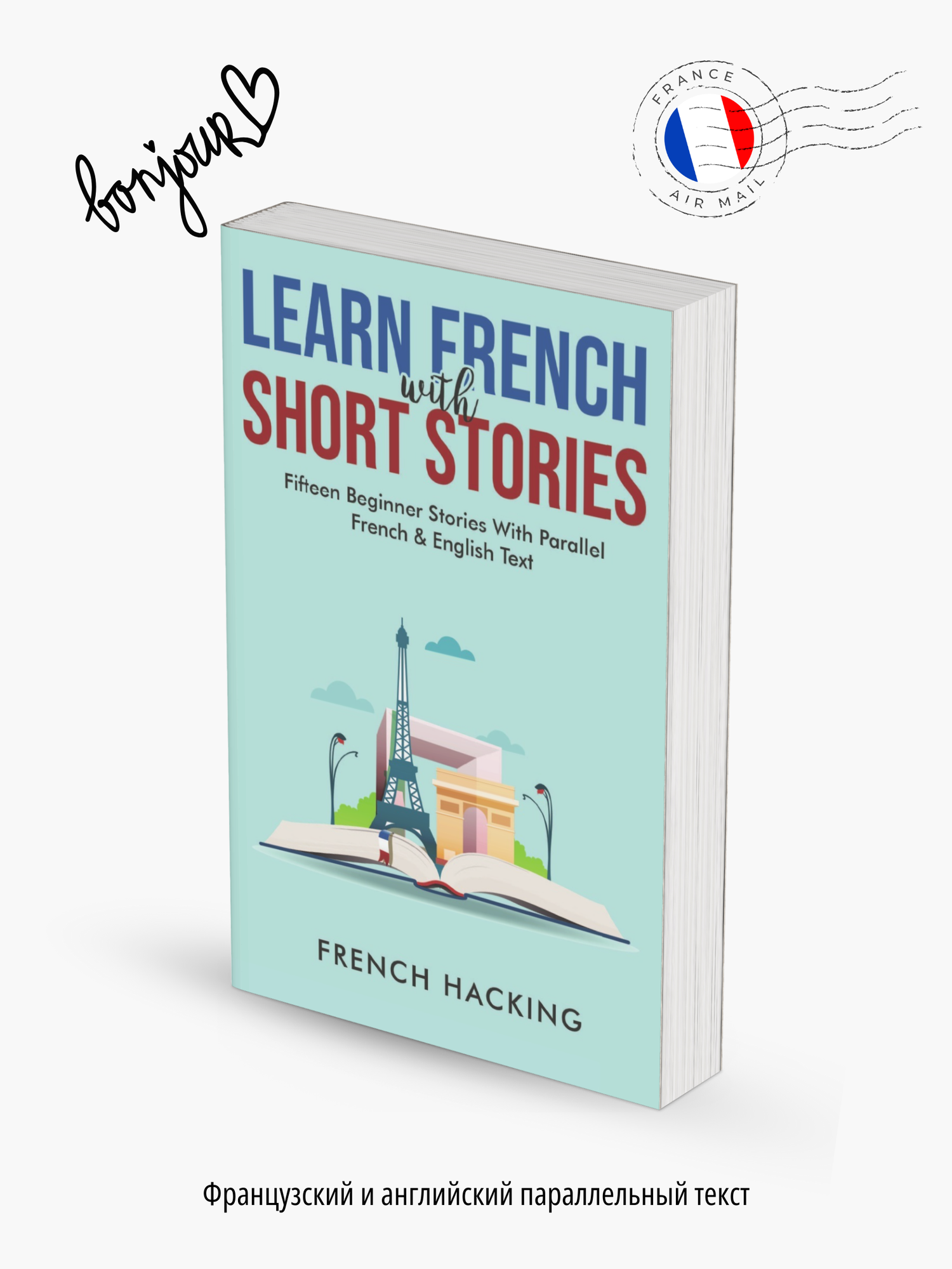 Learn French With Short Stories - Fifteen Beginner Stories With Parallel French And English Text