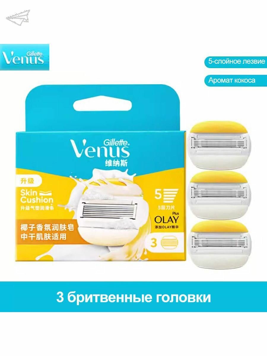 Женская бритва Gillette Venus с ароматом кокоса и воздушной подушкой для ухода за кожей