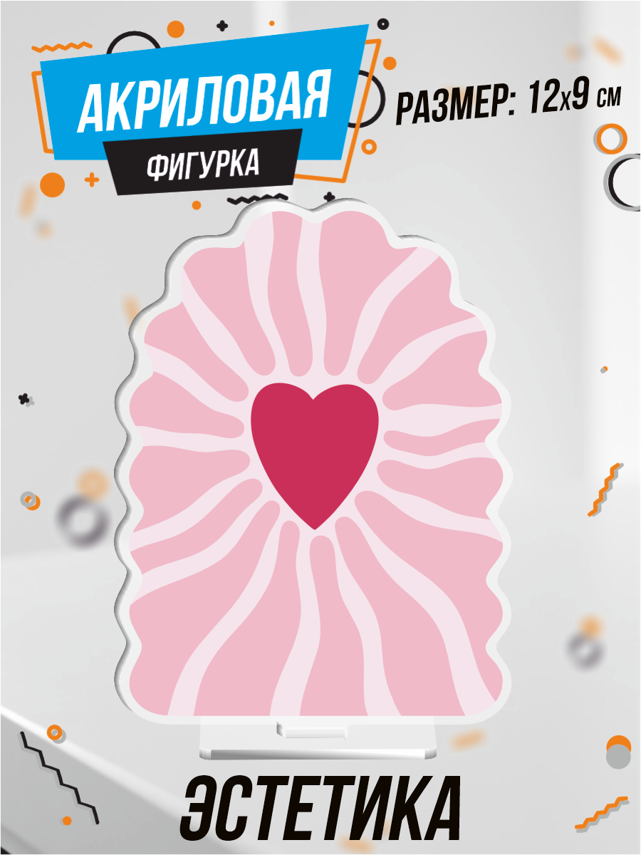 Фигурка акриловая сердце
