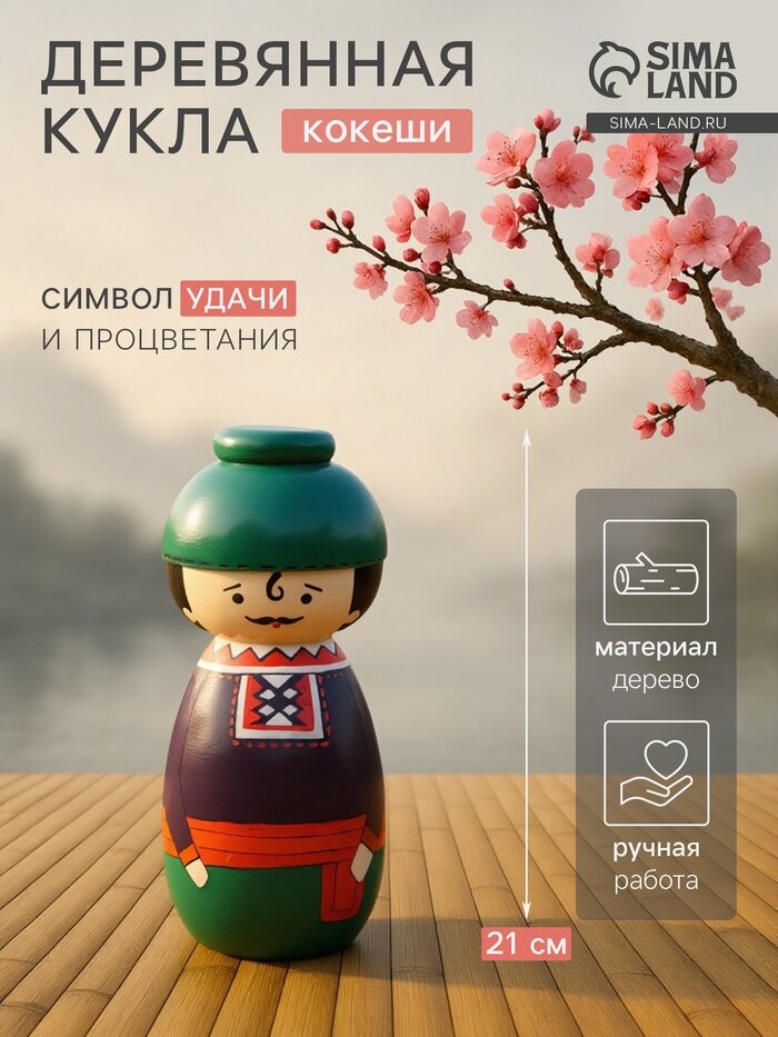 Японская кукла кокеши «Джун», 9×9×21 см