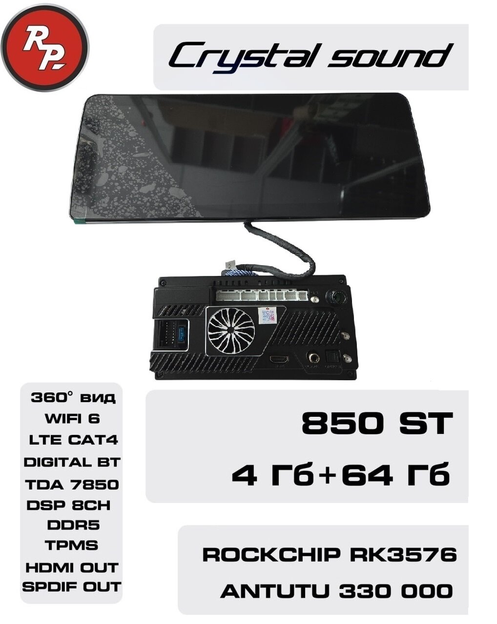 Автомагнитола RedPower 850 4/64 Гб 12.3 дюймa XLB SPLIT (без рамки и проводки)