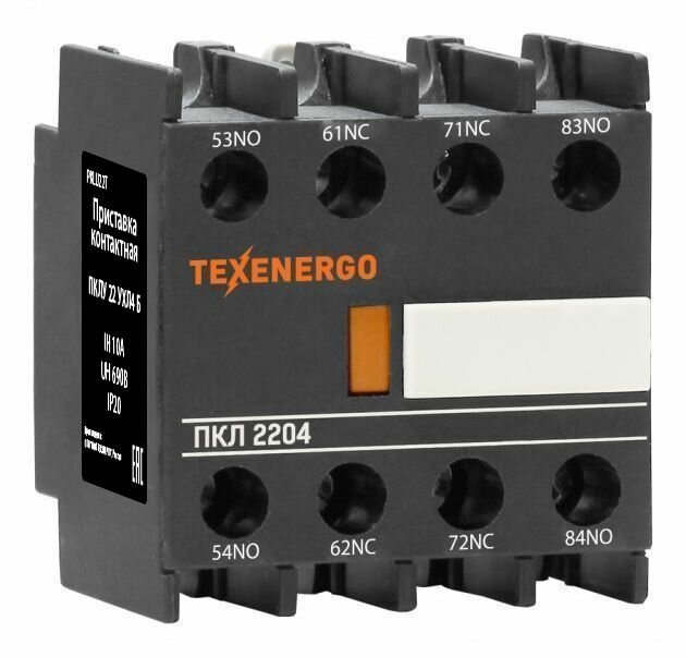 Приставки контактные пклу пклу 22 2НО+2НЗ Тexenergo Техэнерго PKLU22T