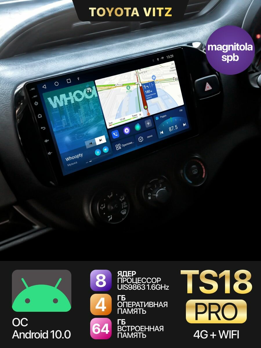 Штатная магнитола TS18 Pro 4+64Gb, Toyota Vitz, Тойота Витц, Магнитола Android 10, 2din, Головное устройство, Мультимедиа