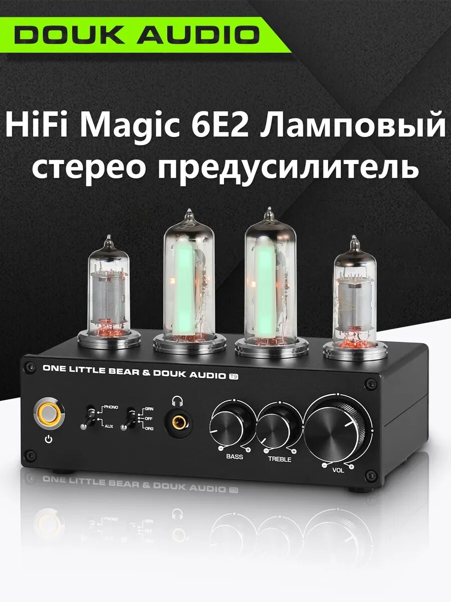 Усилитель Douk Audio T9 HiFi Magic 6E2 Tube Stereo MM/MC Phono Stage Amplifier, Черный