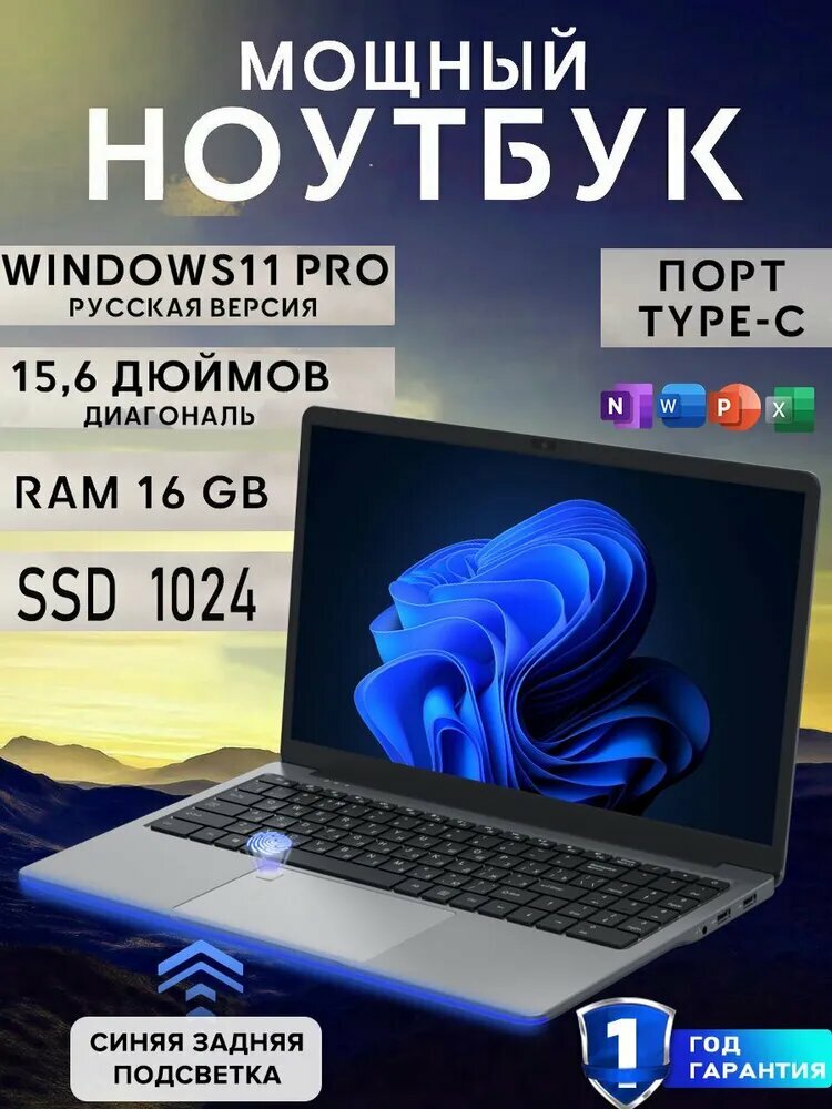 Ноутбук для работы Ноутбук 15.6", Intel Celeron N5095, RAM 16 ГБ, SSD 1024 ГБ, Intel UHD Graphics, Windows Pro, серебристый, синий, Русская раскладка