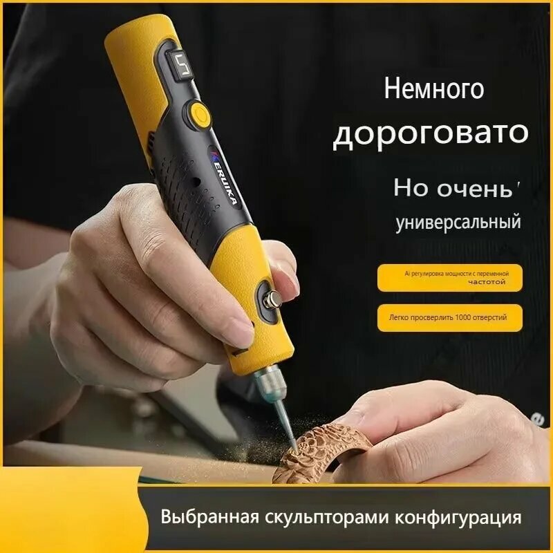 Гравер, для гравировки и шлифовки, компактный, с насадками, 220 В