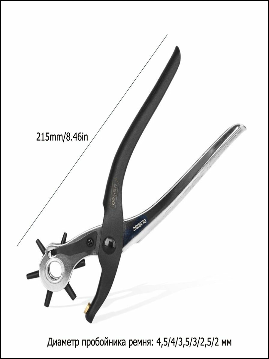 Дырокол револьверный для кожи 2-4.5 мм