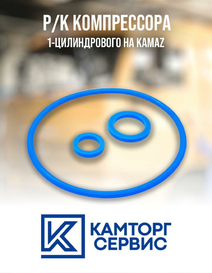 Ремкомплект компрессора 1-цилиндрового