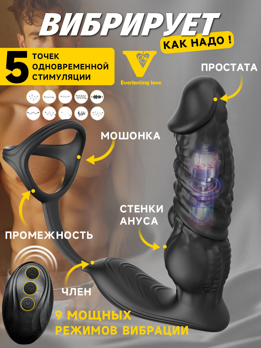 Массажер простаты с приложением и дистанционным управлением, вибромассажер телескопический анальный с эрекционными кольцами, анальный стимулятор