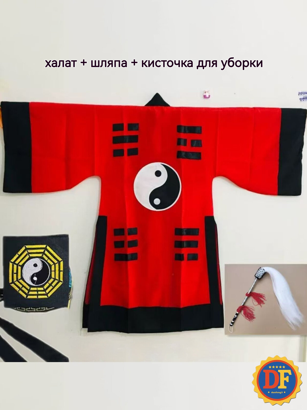 2025 живописные комбинезоны, даосские комбинезоны, живописные комбинезоны на Рождество/Хэллоуин, 3 в 1, красный