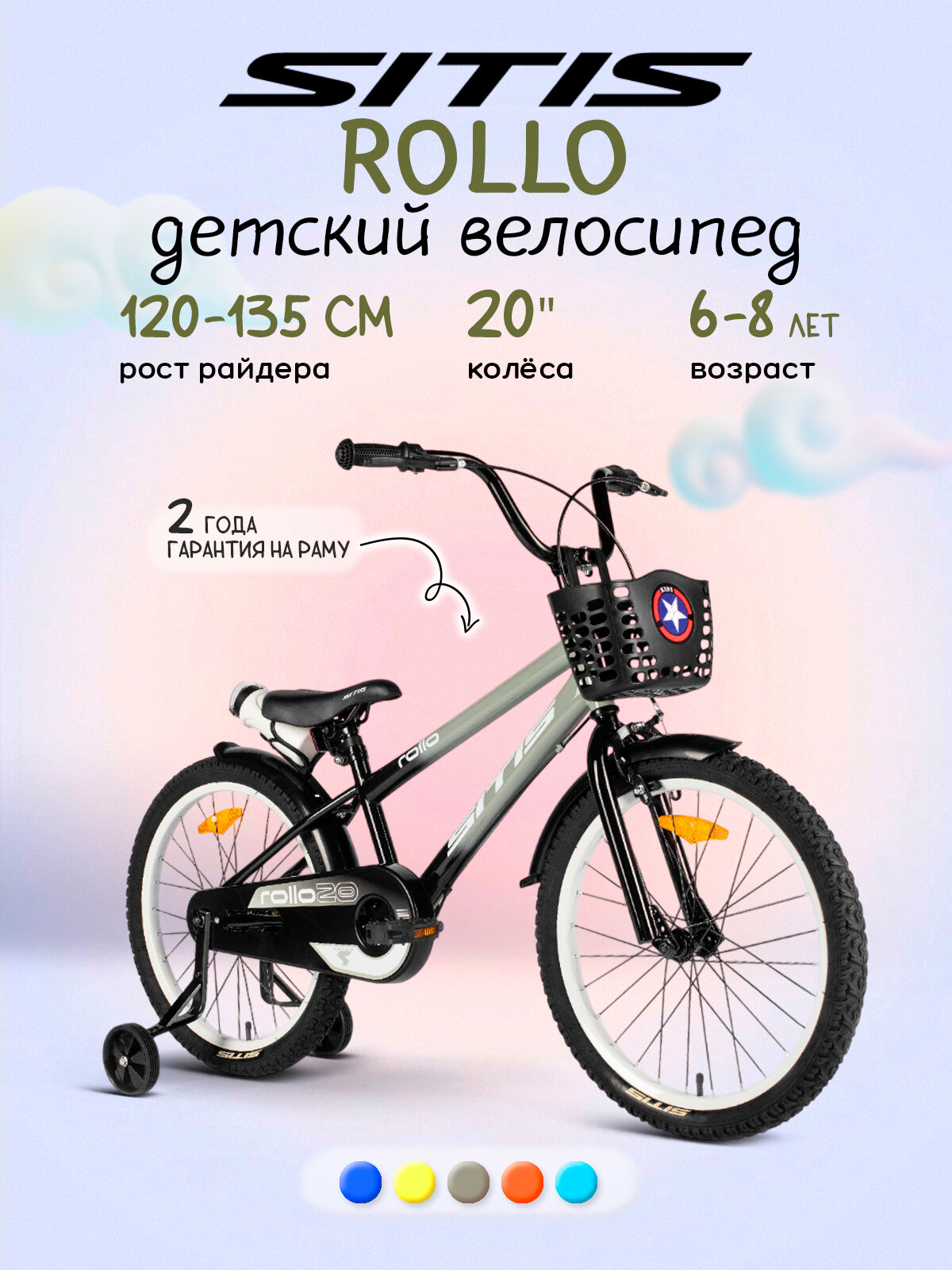 Велосипед городской SITIS ROLLO 20 (2025) Grey-Black для детей на рост 120-135 см, сталь, барабанный+V-brake тормоза
