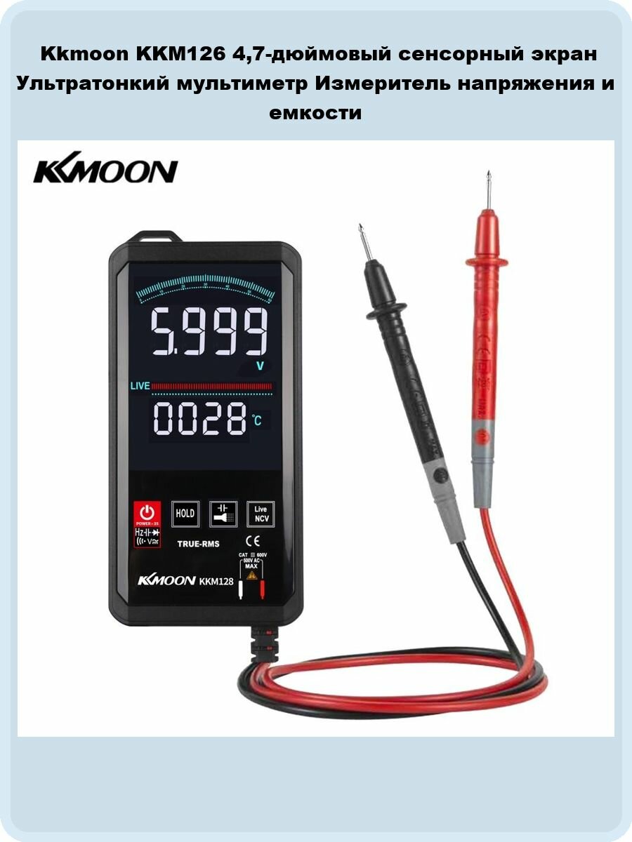 Счетчик электроэнергии