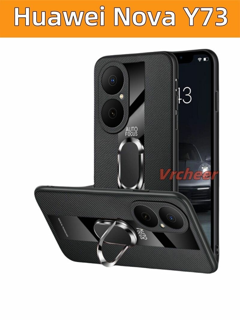 Кожаный чехол для Huawei Nova Y73 ( Хуавей Нова Ю73 / Нова У73 ) с защитой камеры / Чехол для магнитного держателя в автомобиль(под карбон)