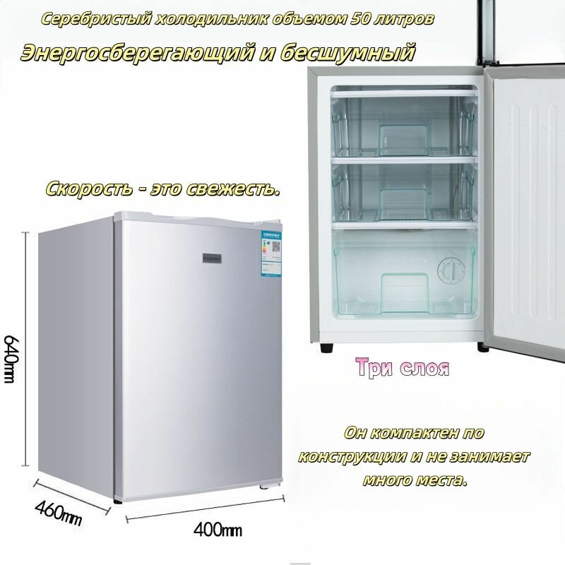 Высококачественная вертикальная морозильная камера объемом 50 литров