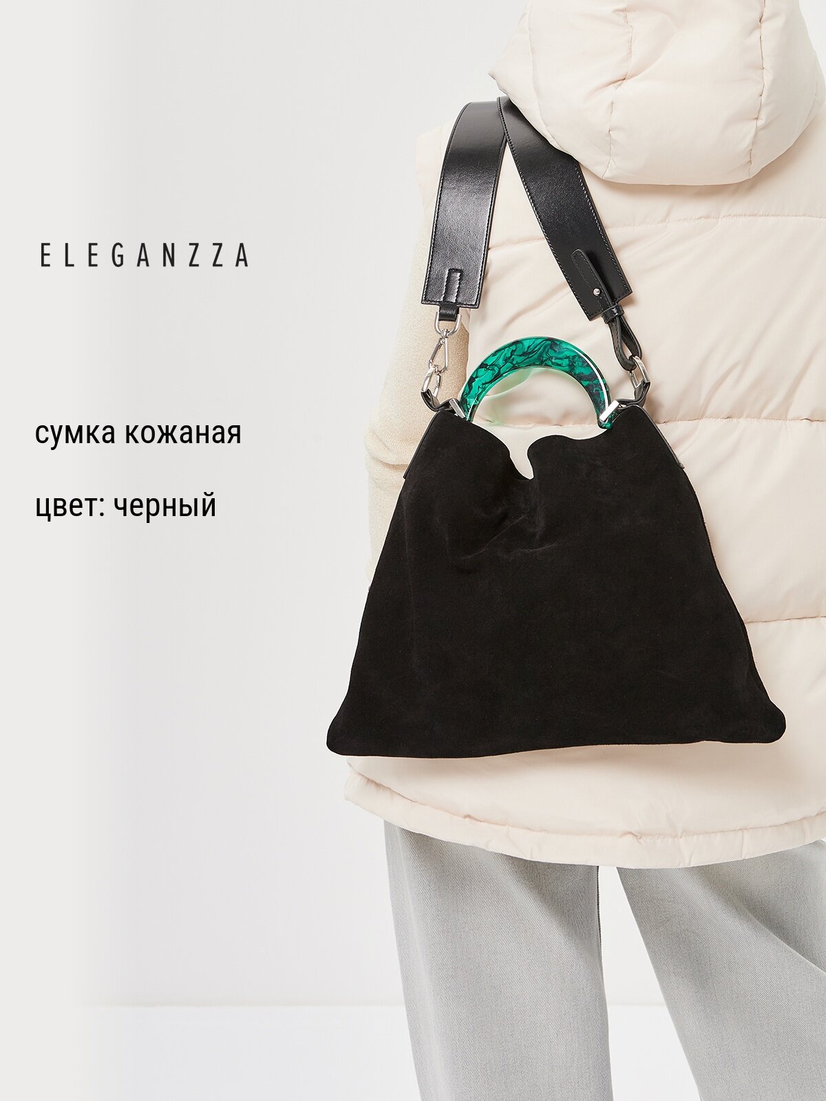 Сумка хобо