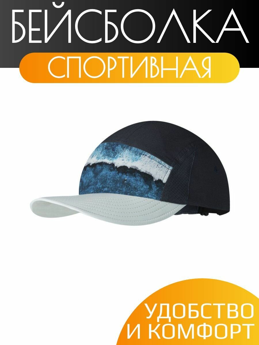 Кепка для мужчин и женщин