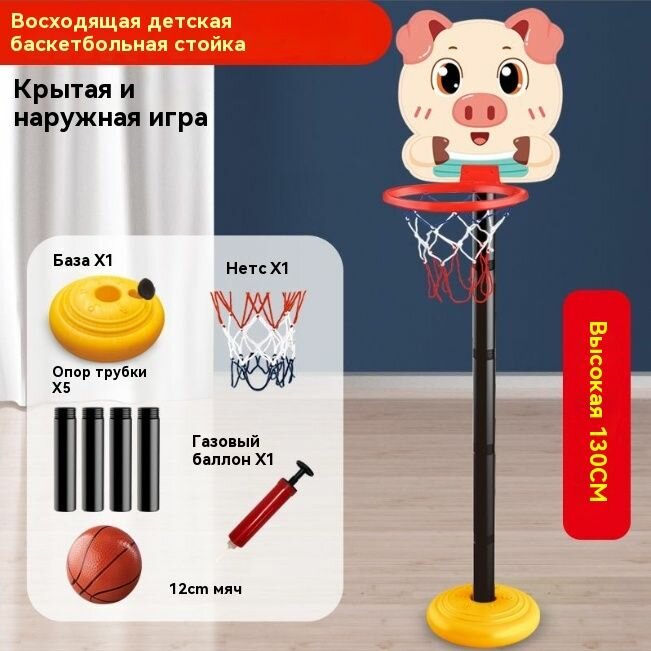 Детское баскетбольное кольцо Дома детей с баскетбольной площадки можно поднимать и поднимать в помещении