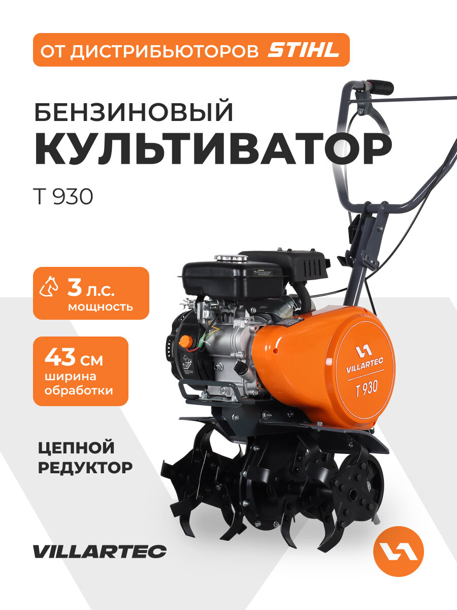 Культиватор бензиновый для дачи (ширина 43 см, глубина 23 см) VILLARTEC T930
