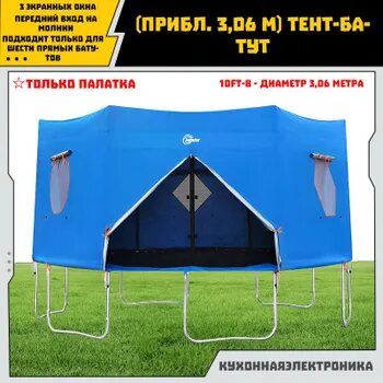 Крыша для батута, детская палатка, солнцезащитный крем, павильон, рассчитанный на 6 прямых батутов