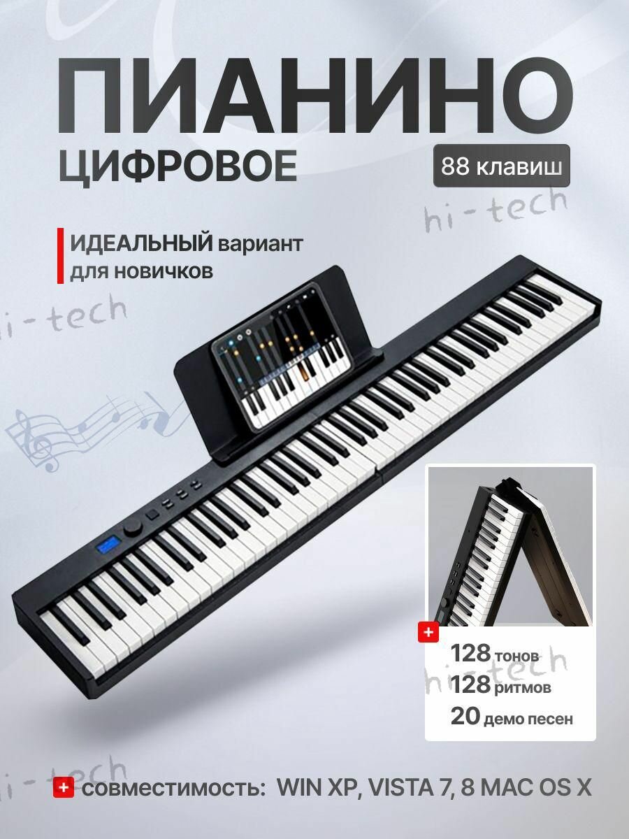 Синтезатор