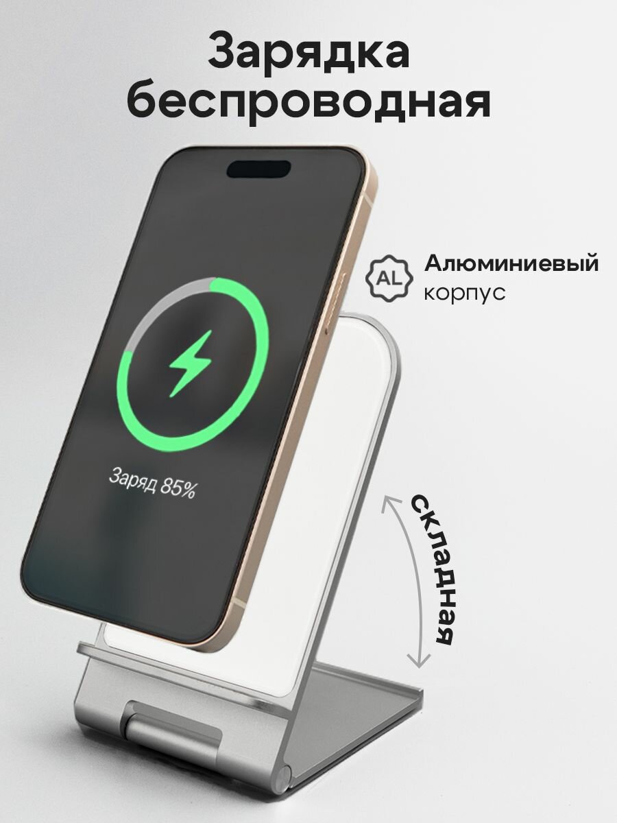 Беспроводное зарядное устройство / GQbox / Подставка / Док станция для iPhone / Быстрая зарядка / Белый