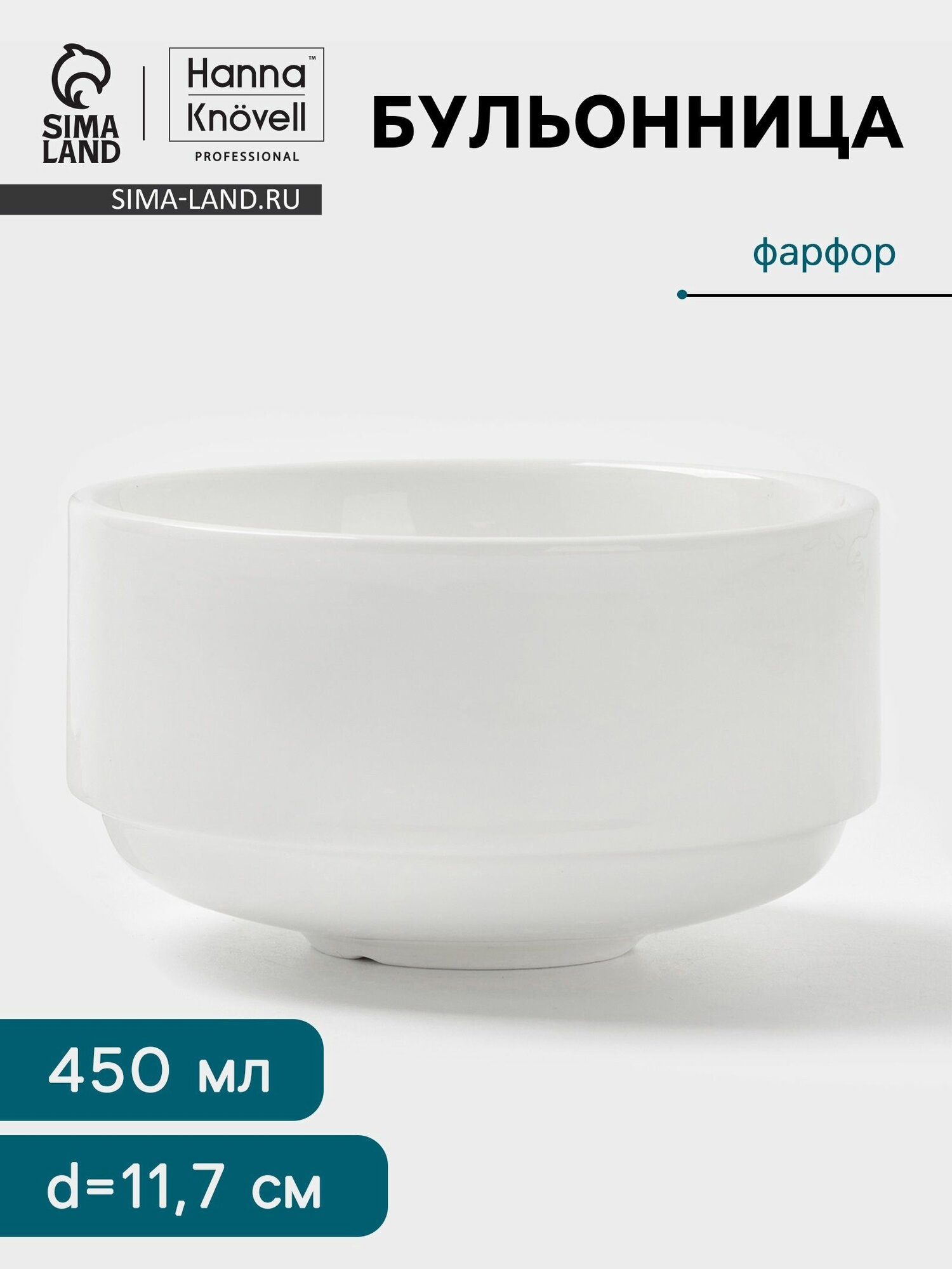 Супница Hanna Knovell, 450 мл, фарфор, цвет белый