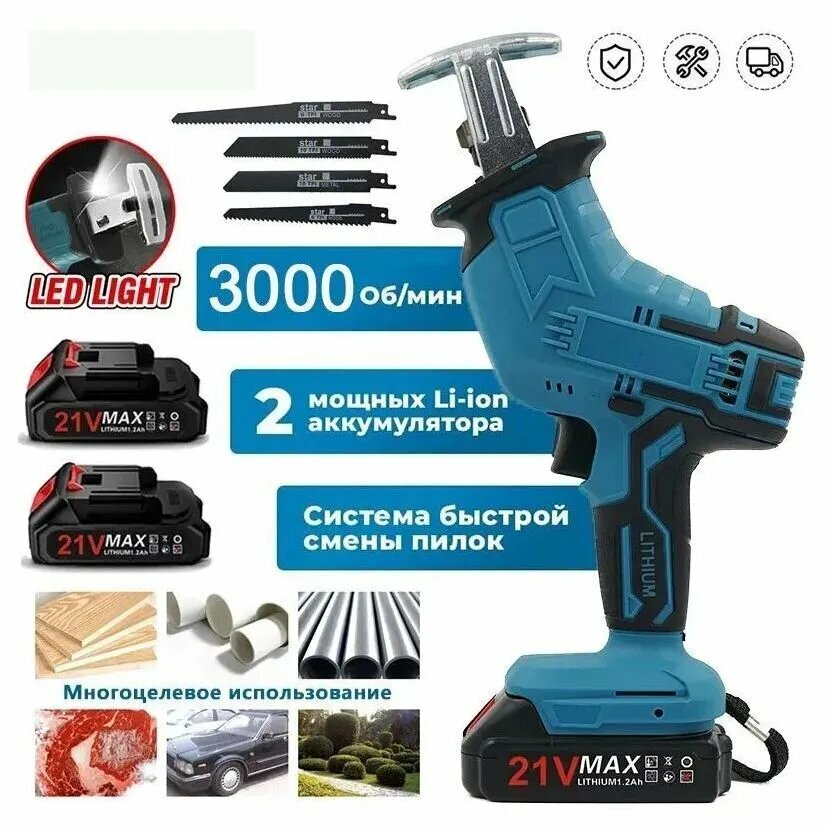 Сабельная пила, мощная и надежная, с регулировкой глубины реза, 1500 ходов в минуту