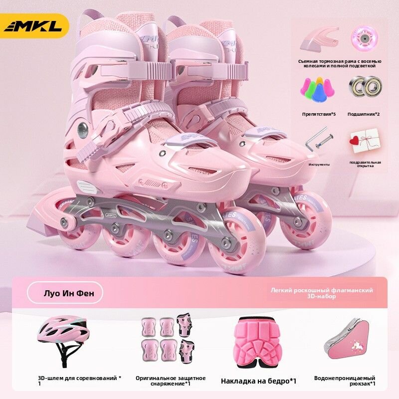 Ролики детские раздвижные для девочки