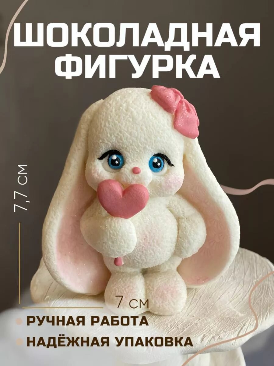 Украшение для торта 3D, шоколадная фигурка, декор, съедобный топпер на торт