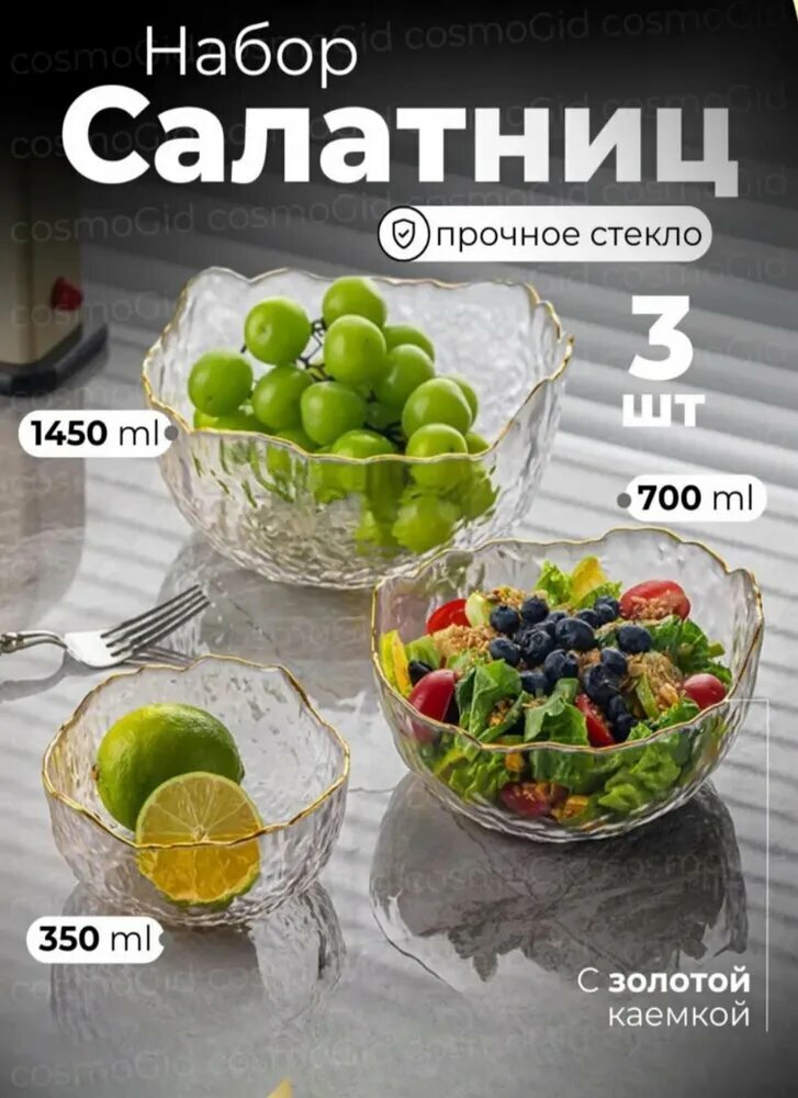 Салатники "Ikea", стекло, для СВЧ, 3 шт, для салата, дизайн абстракция