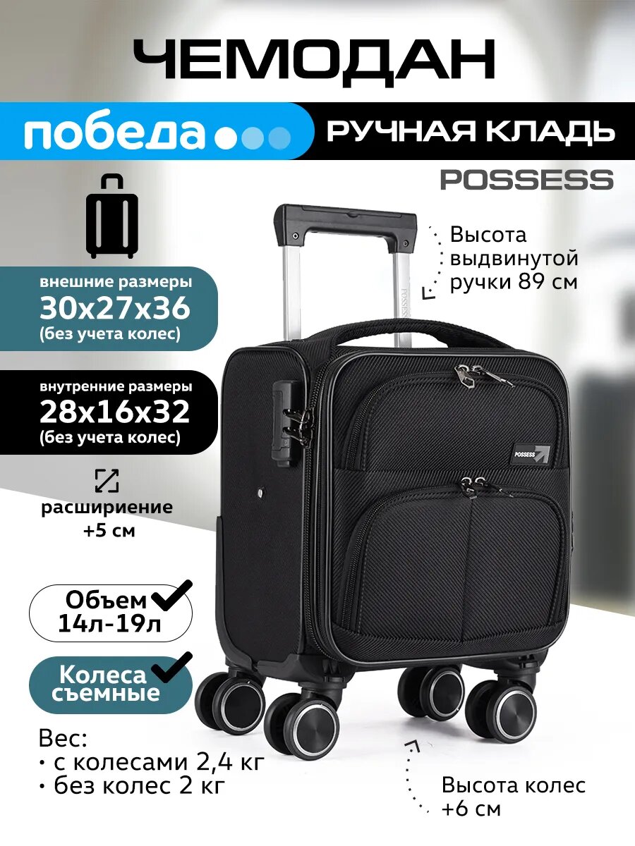 Чемодан 