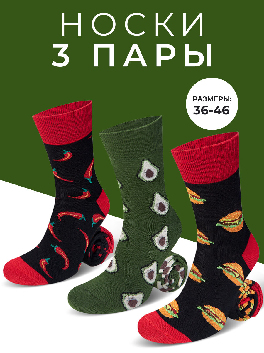 Носки Мачо, комплект