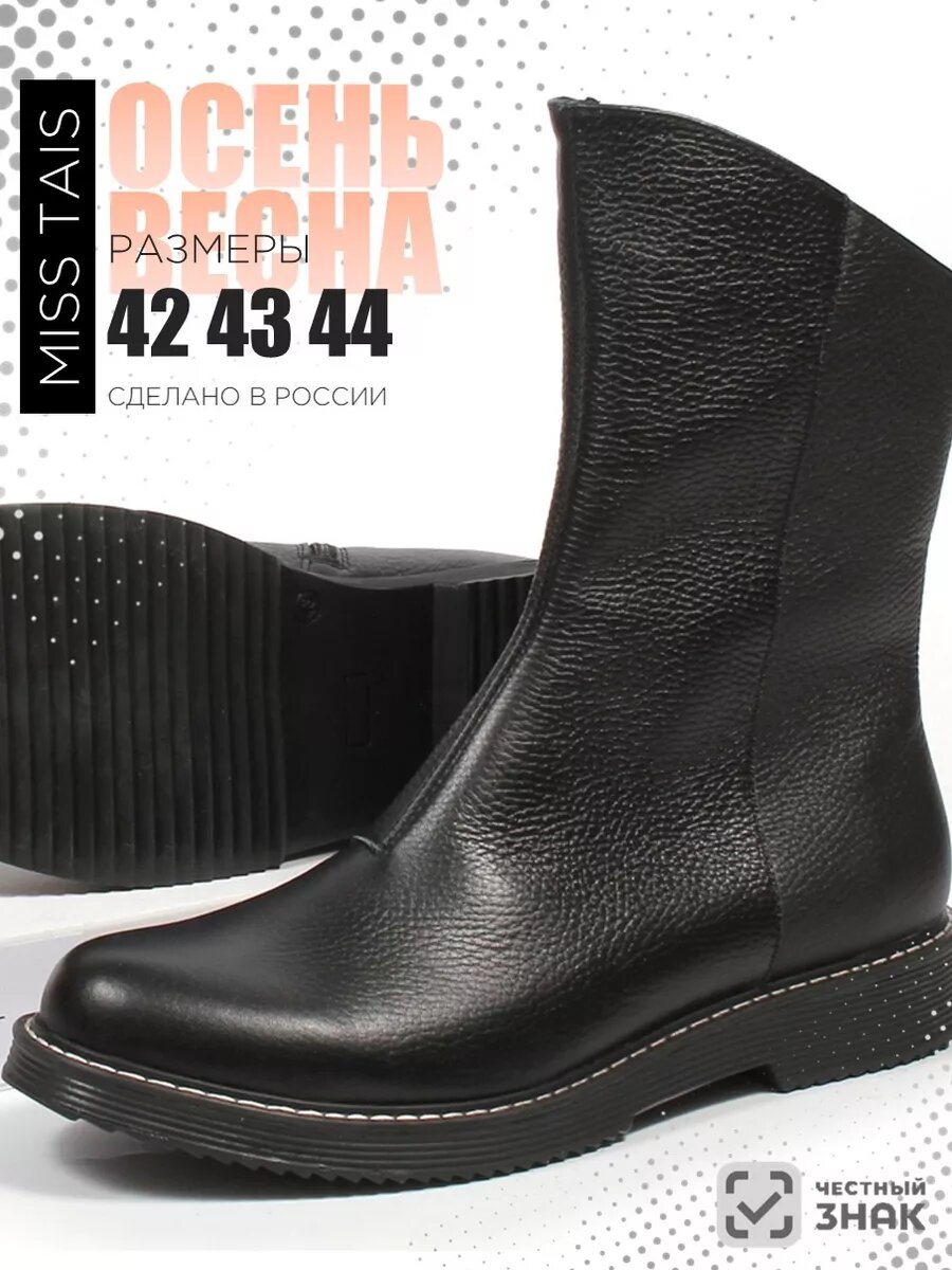 Ботинки осень-весна