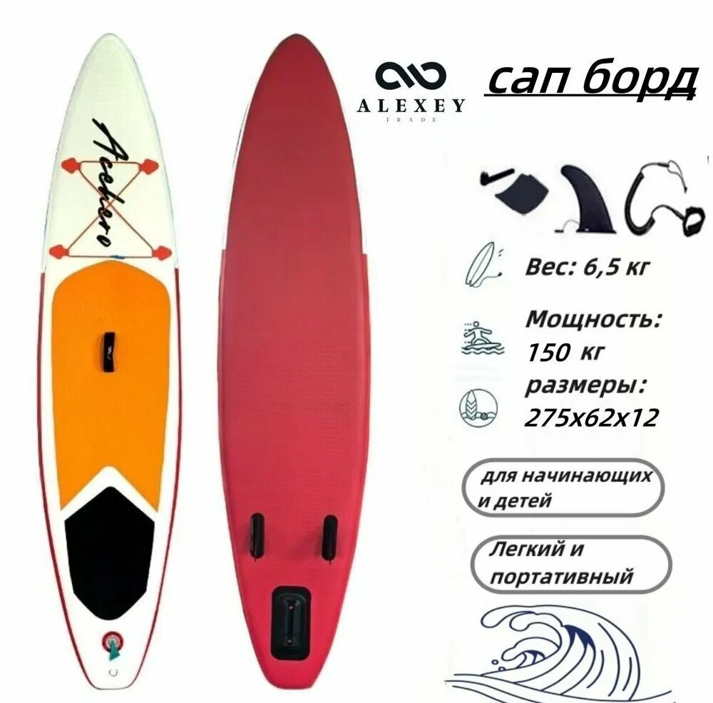 HongDiJia SUP-доска275 см