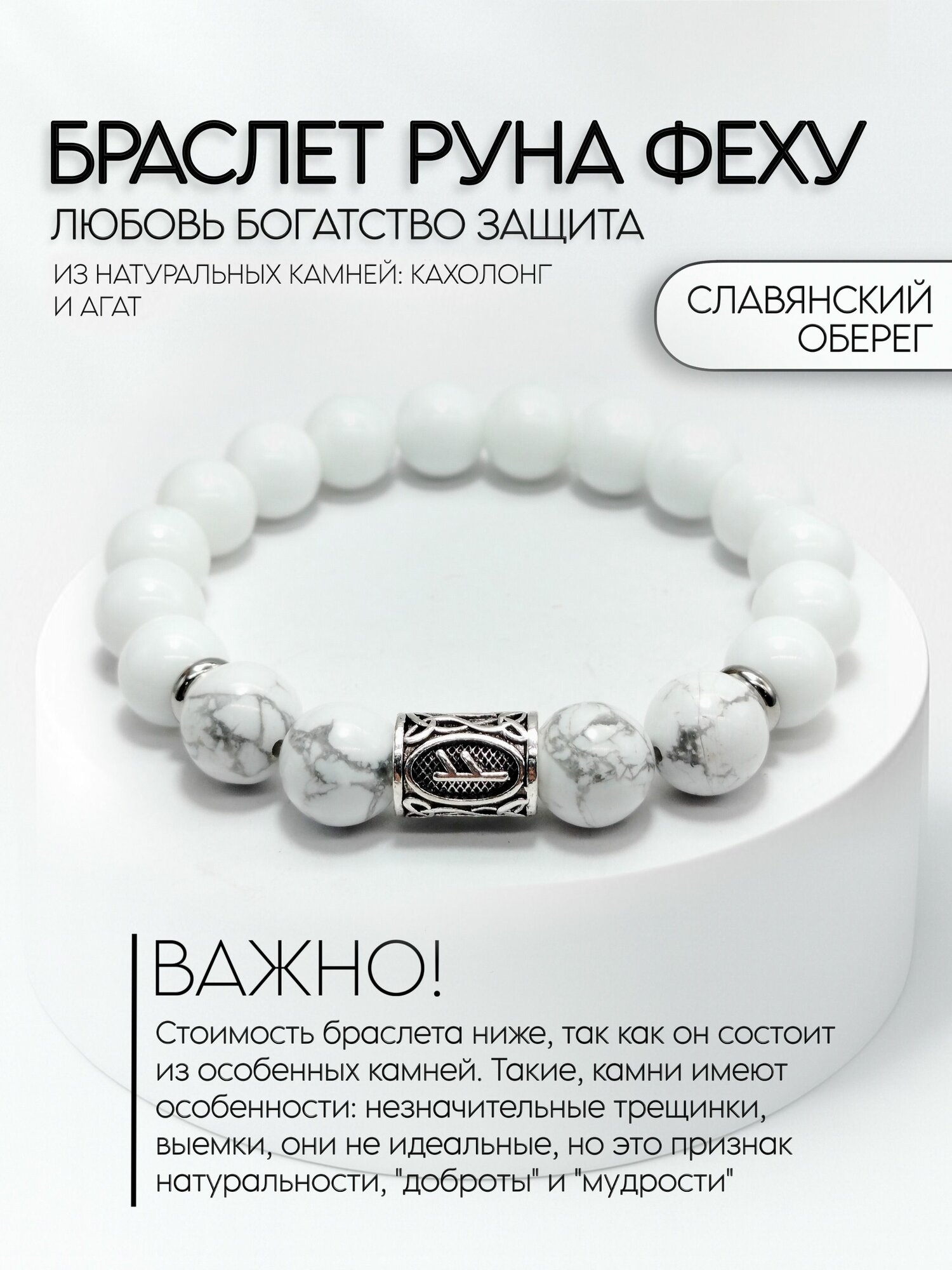 Браслет Fabio Ross Collection, агат