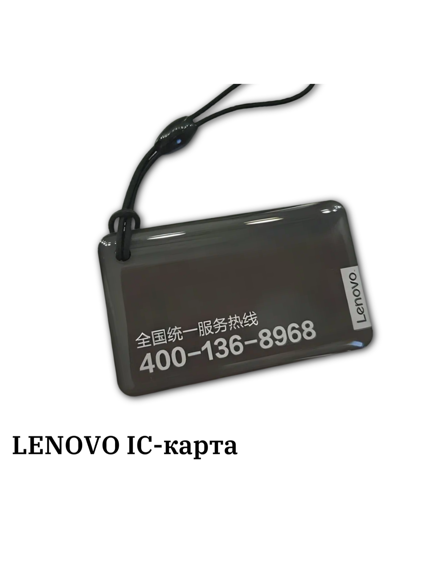 Электронная Ключ-карта доступа Lenovo, пластиковая IC-карта для умных замков U1 - RFID 13,56 MGh