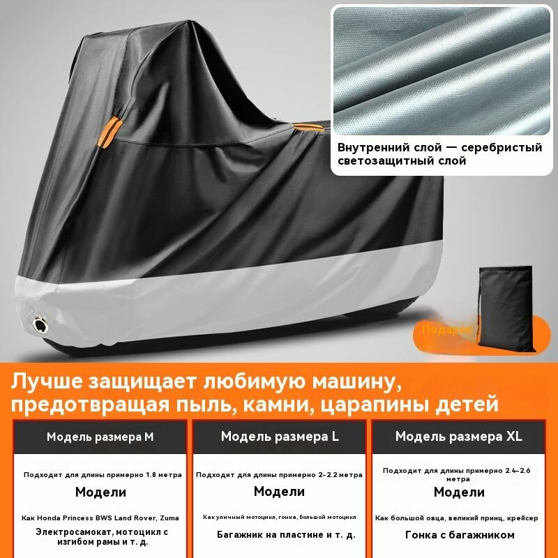 4-этажный тяжелый Водонепроницаемый чехол для мотоциклов, защитный/универсальный/высокопрочный, , устойчив к солнцу и дождю. размер