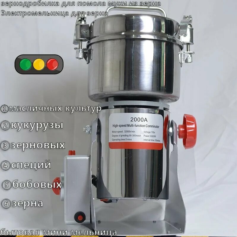 Мощный измельчитель для сухих продуктов. Электрическая мельница для специй, зерна, соли, муки. Блендер-дробилка для дома.