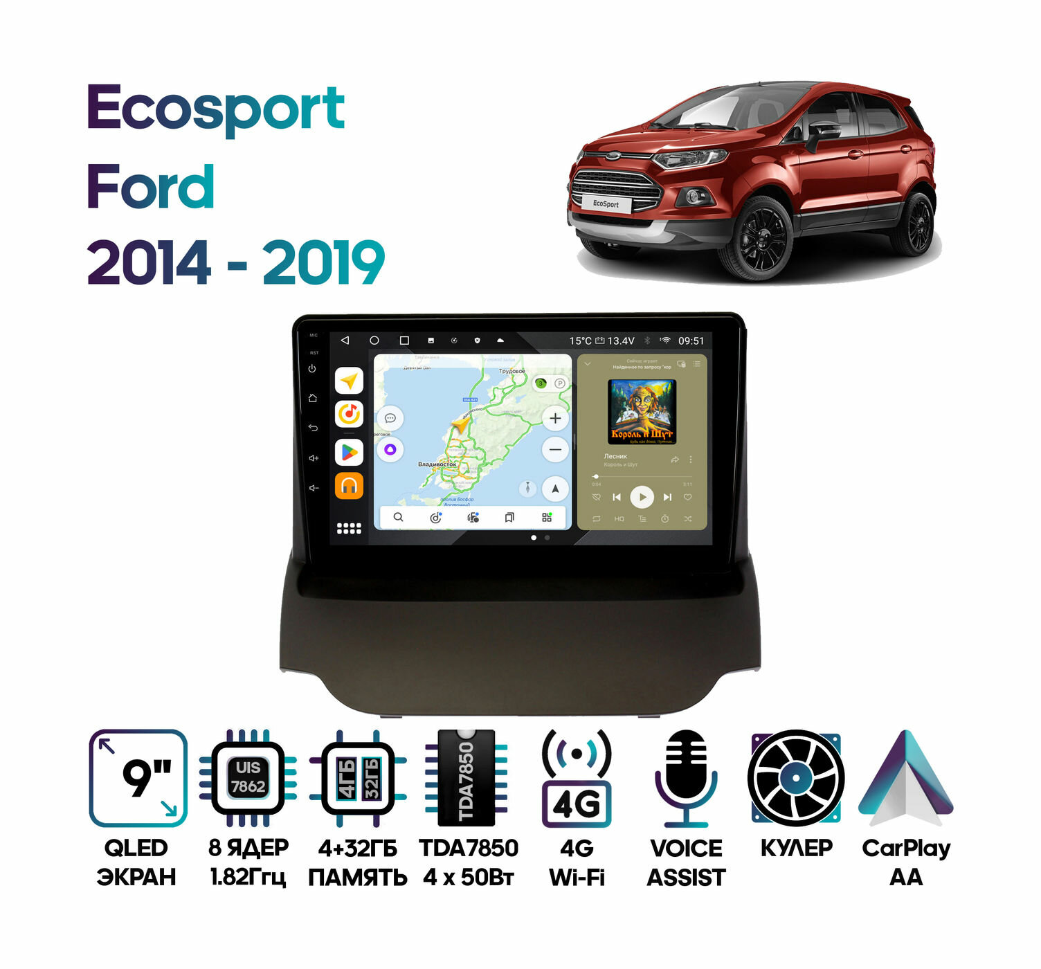 Магнитола Ford Ecosport 2014 - 2019 / 9 дюймов, 4/32GB, 8 ядер, DSP, 4G, Android 10 / Wide Media