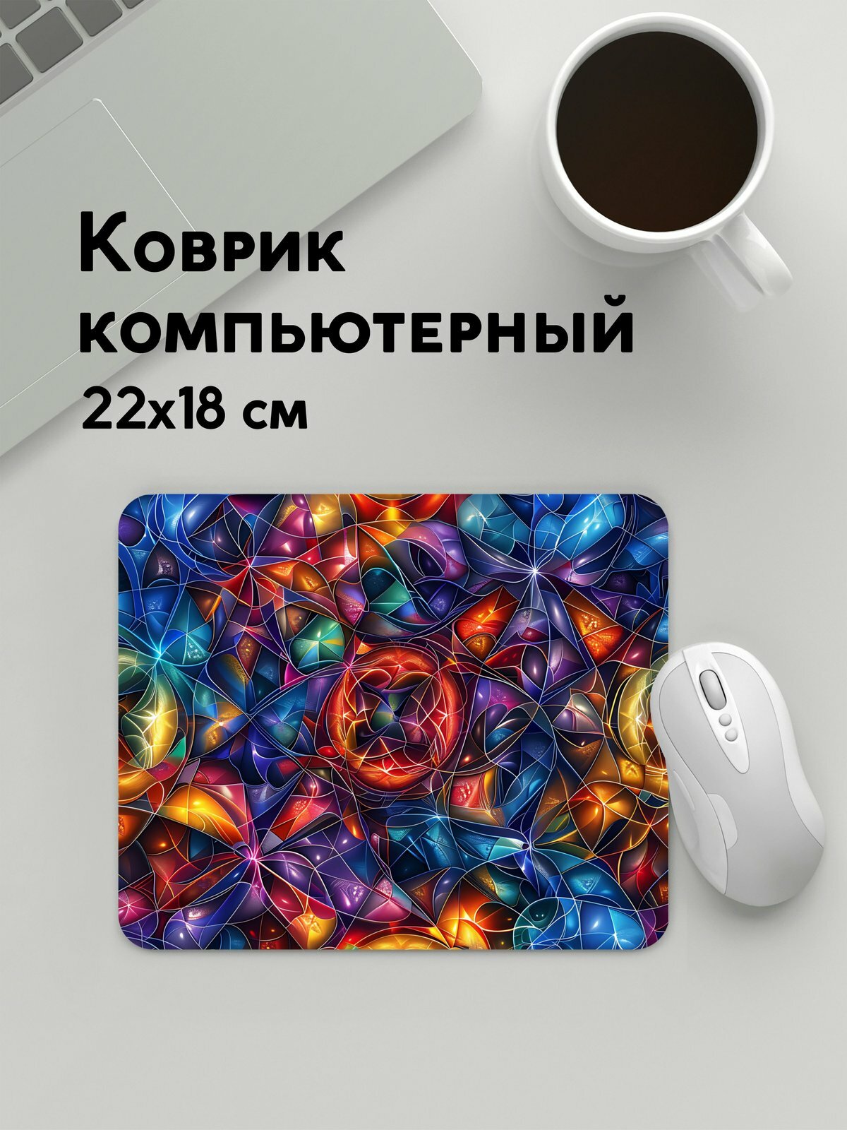 Коврик для мышки прямоугольный, 22х18см / Мандала