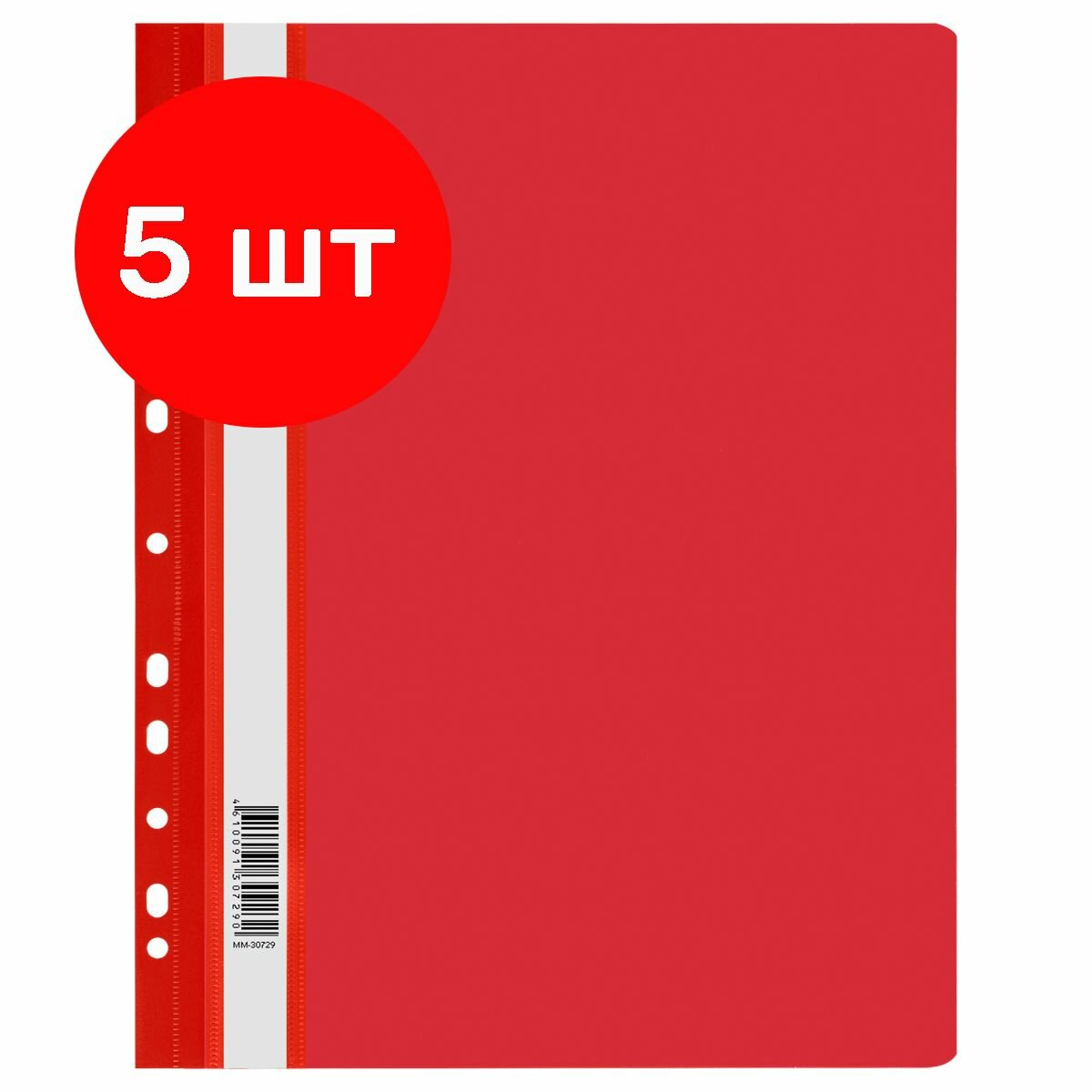Папка-скоросшиватель 5 штук, с перфорацией, 120 мкм, красная