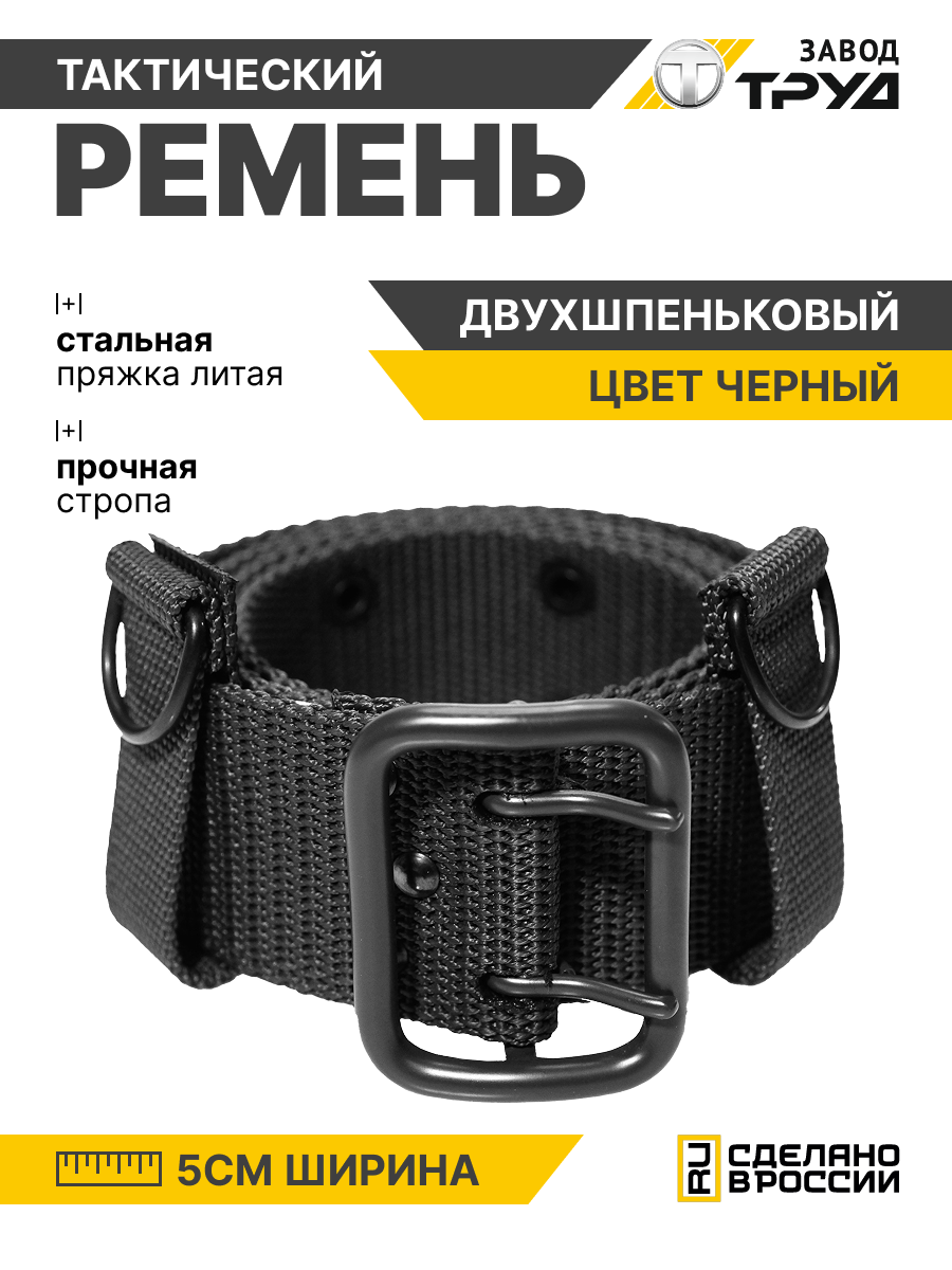 Ремень для мужчин