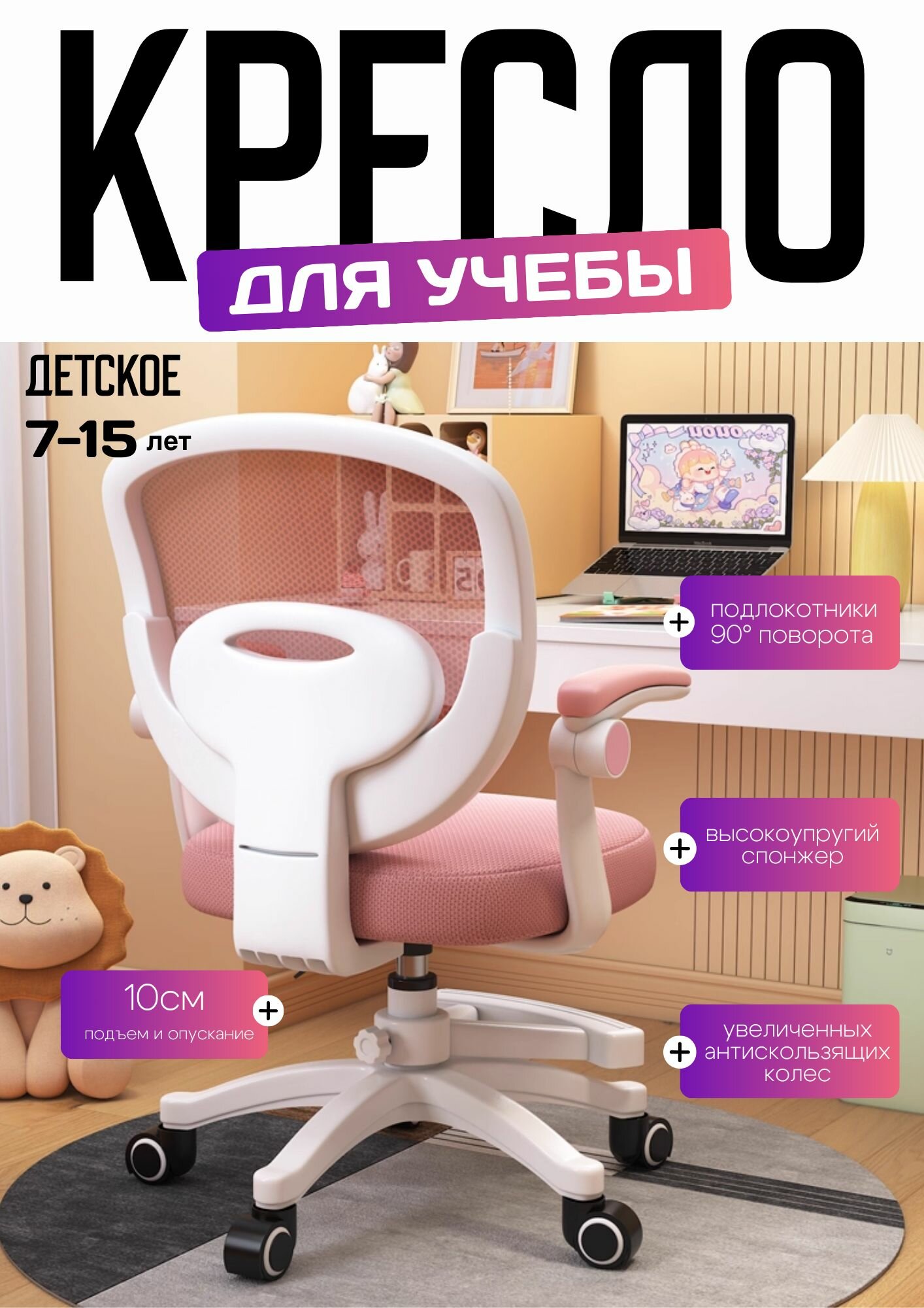 Детское компьютерное кресло Smart Bird эргономичное ортопедическое растущее, регулируемая высота пневматика, съёмная подставка для ног, каркас металл, для школьников 7-15 лет, простой сбор