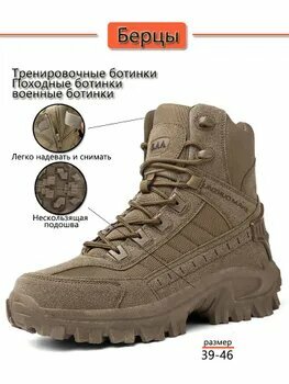 Берцы