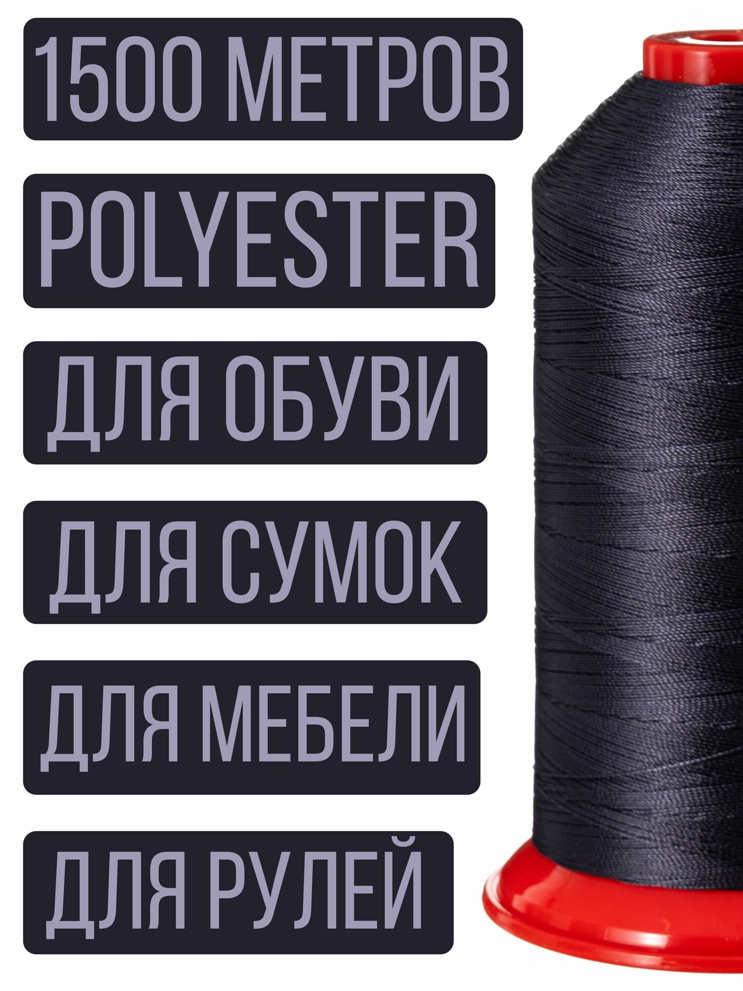Нитки Polyart №20 цвет 8075 намотка 1500 м